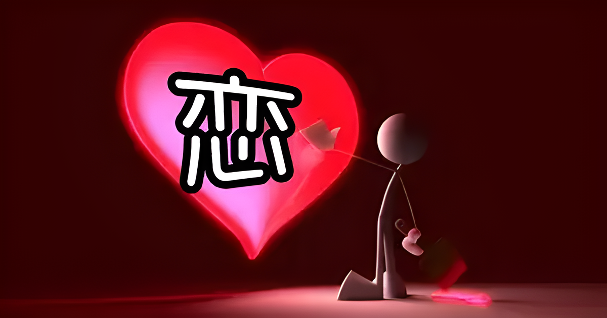 Draw Something to Test Your Luck in Love